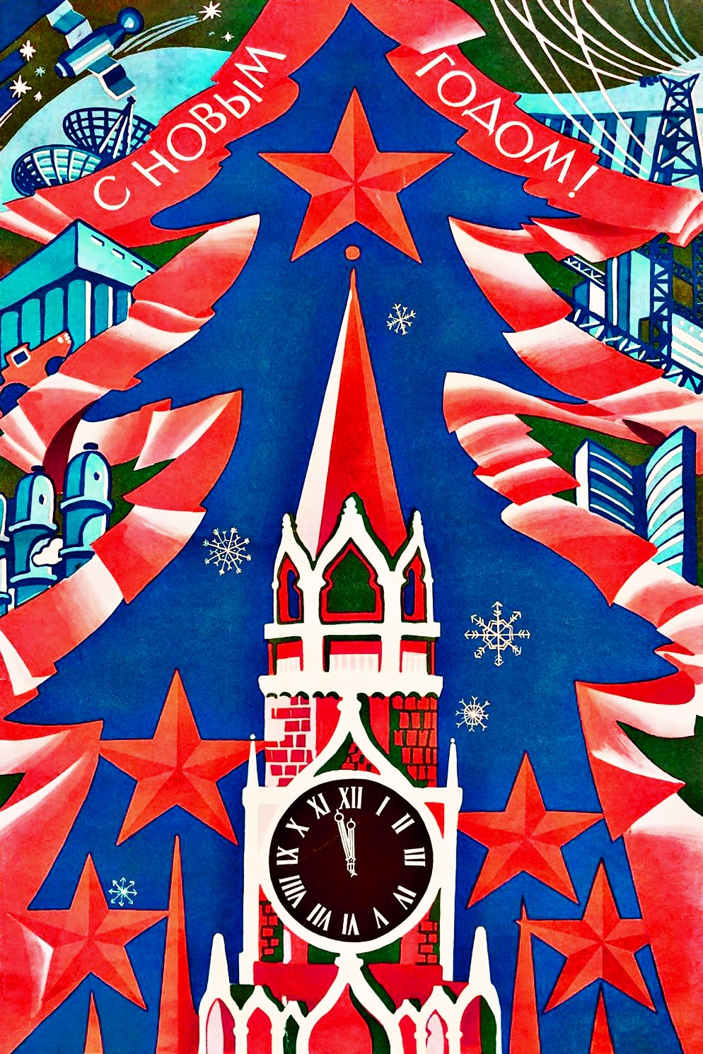 Новый Год - New Years Cards - Novy God – Lady Izdihar